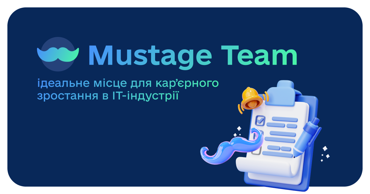 Вакансії в Mustage Team – Робота в digital-маркетингу